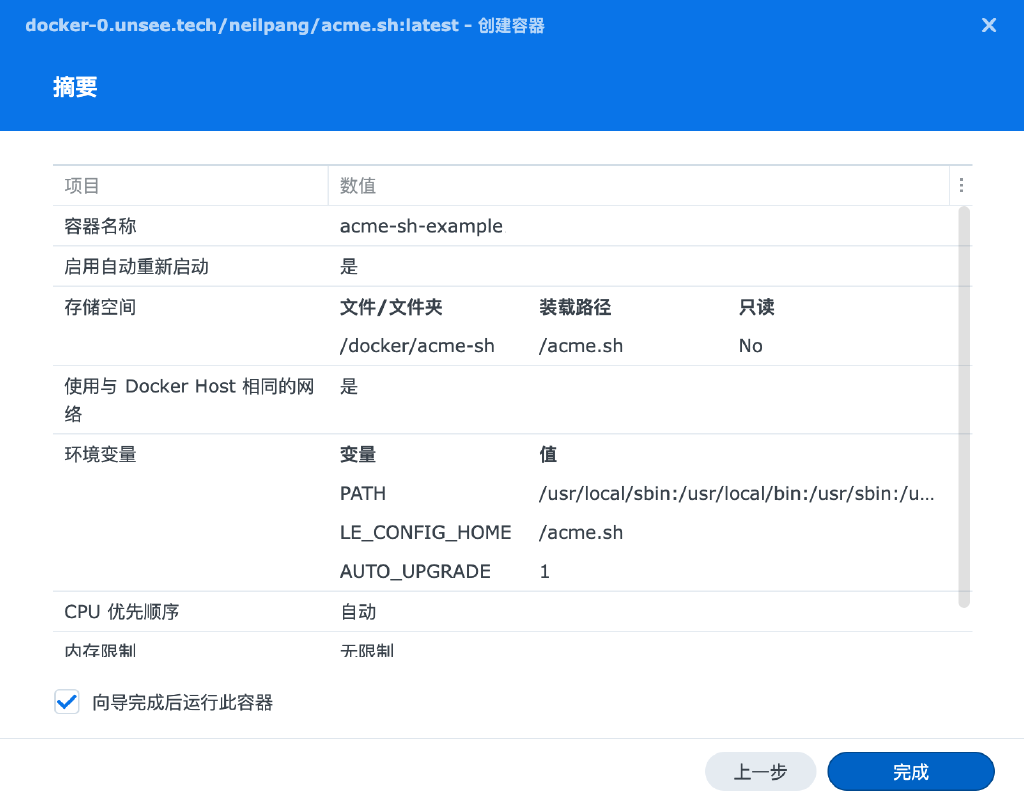 使用 acme.sh 和 Docker 为 群晖（Synology）NAS 申请 SSL 证书