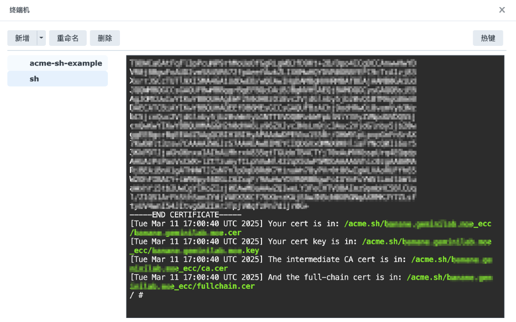 使用 acme.sh 和 Docker 为 群晖（Synology）NAS 申请 SSL 证书