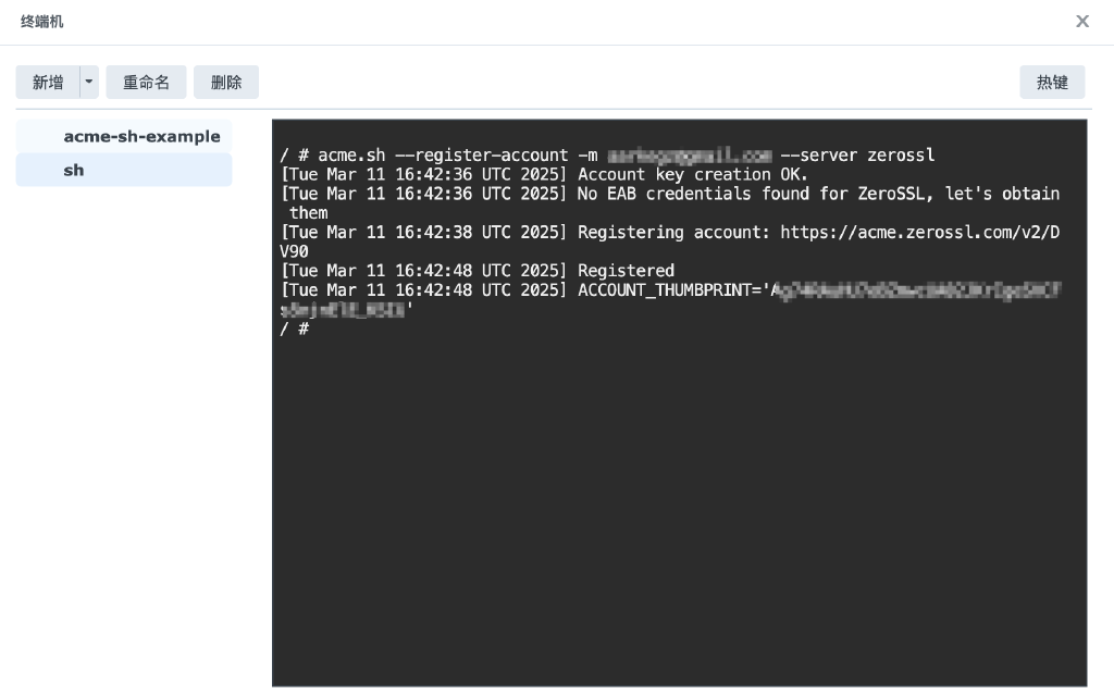 使用 acme.sh 和 Docker 为 群晖（Synology）NAS 申请 SSL 证书