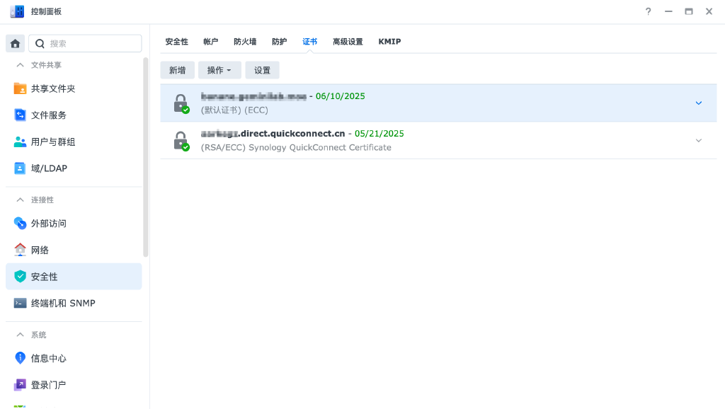使用 acme.sh 和 Docker 为 群晖（Synology）NAS 申请 SSL 证书